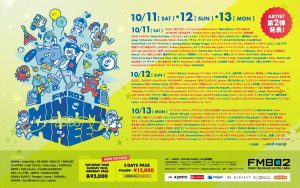 FM802 MINAMI WHEEL 2025 | ANIMA